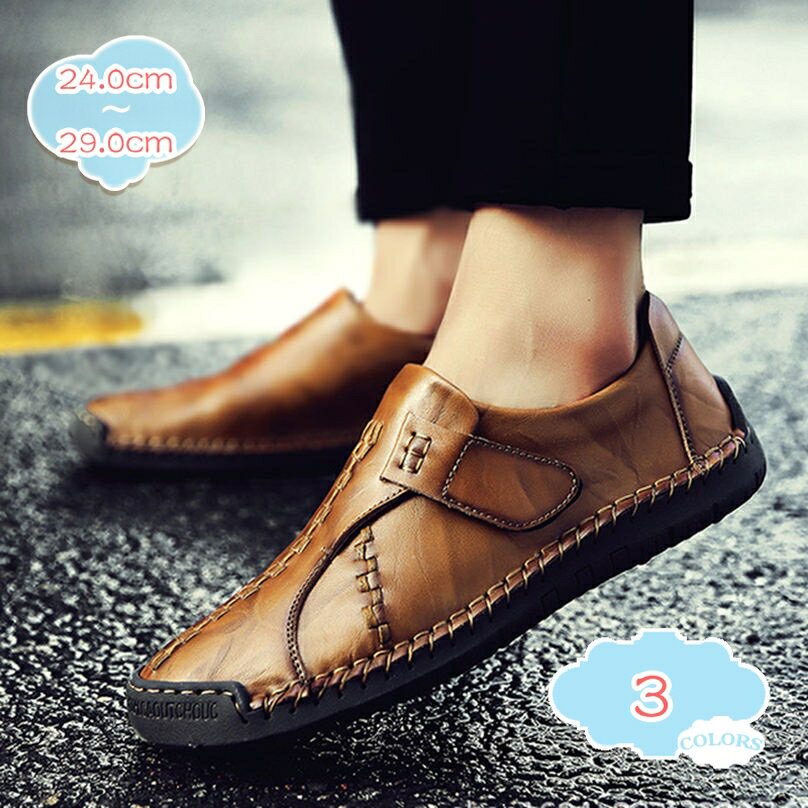 表地：合成皮革メイン素材：ゴム【ソフトPUレザーモカシン】 軽量で、履いている感覚がないほどの軽量とフィット感を実現します。足への負担が少ない、軽い履き心地を楽しめます。【歩きやすい&軽量】歩きやすいシューズを目指したスリッポンかかとなしロ...