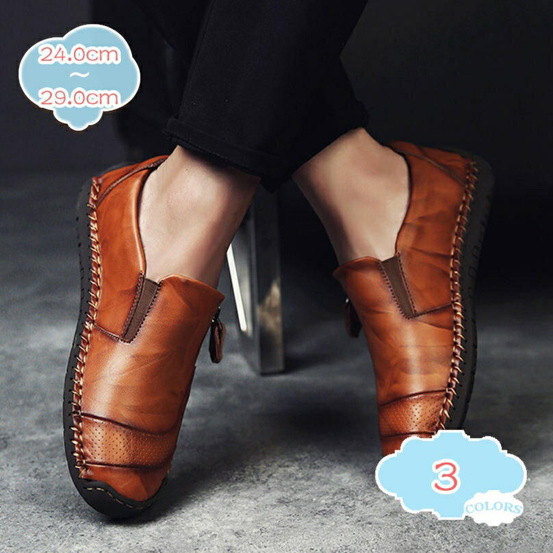 表地：合成皮革メイン素材：ゴム【ソフトPUレザーモカシン】 軽量で、履いている感覚がないほどの軽量とフィット感を実現します。足への負担が少ない、軽い履き心地を楽しめます。【歩きやすい&軽量】歩きやすいシューズを目指したスリッポンかかとなしロ...