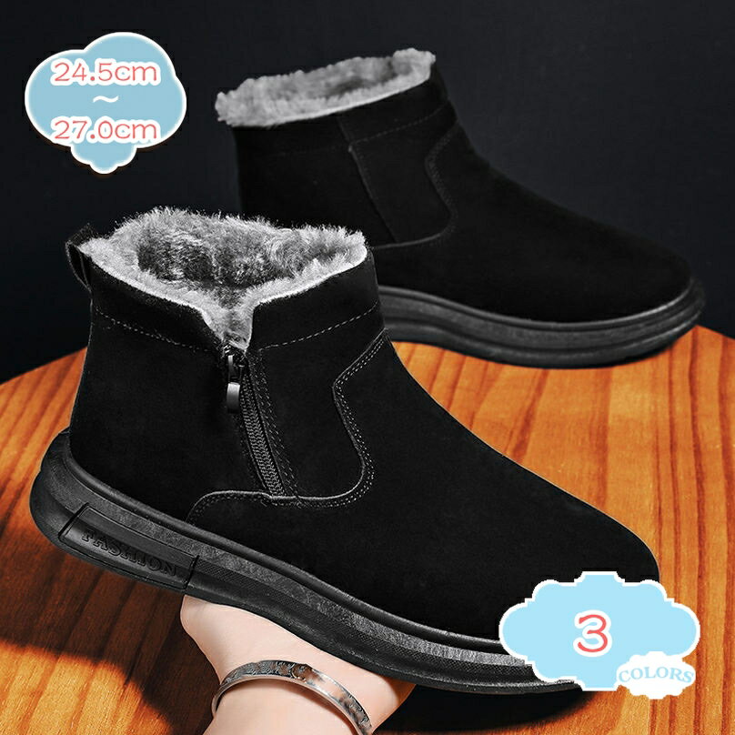 表地：合成皮革メイン素材：ゴム【ジップ】内側サイドにファスナー付が付いていて脱ぎ履きしやすい。インサイドにジッパーで脱着が簡単。これからの季節に活躍する一足です。【滑りにくさ】雪道や凍って滑りやすい路面での歩行をサポートする「スノーブーツ」...