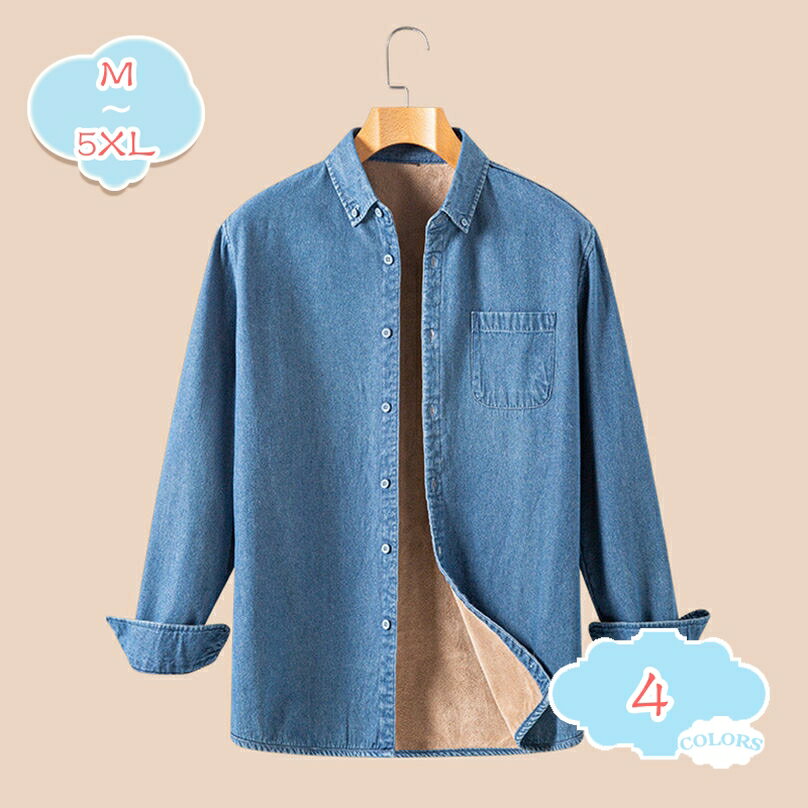 表地：ポリエステルメイン素材：ポリエステルサイズ: M=39 L=40 XL=41 2XL=42 3XL=43 4XL=44 5XL=45 【裏起毛シャツ】生地が軟らかくて、とっても着心地が良く、デザインが無地でシンプルなのでコーデしやすい...
