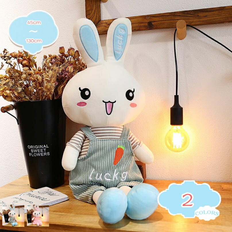 メイン素材：スパンデックス●サイズ：45cm 55cm 70cm 90cm 110cm 130cm；●表地：スパンデックス；●中材：PP綿； 通気性のある素材を使用しています。非常に柔らかく、洗濯機で洗うことが可能です。【超可愛い兎】可愛い...