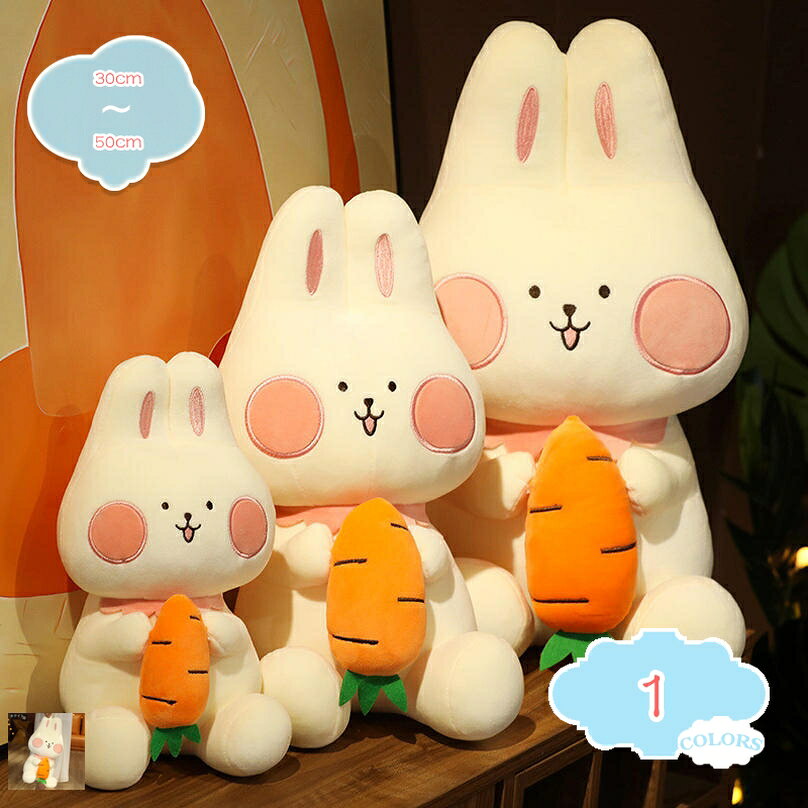 メイン素材：モケット●サイズ：30cm 40cm 50cm；●表地：モケット；●中材：PPコットン；耳が伸びる； 通気性のある素材を使用しています。非常に柔らかく、洗濯機で洗うことが可能です。【兎ぬいぐるみ】可愛い兎ぬいぐるみ、触り心地もふ...