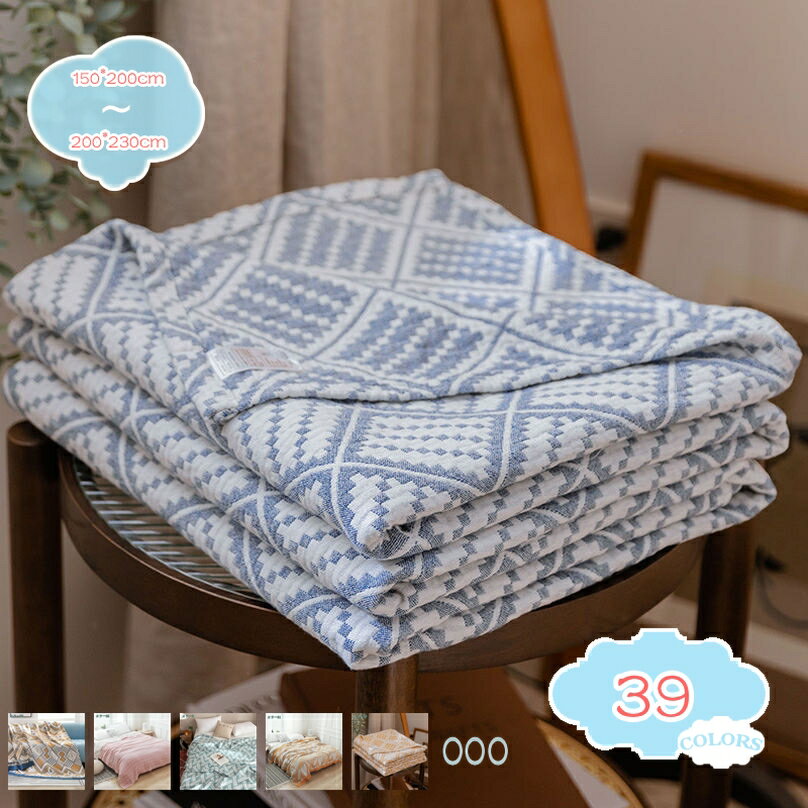 【クリックして他の色を選択してください】他の色1他の色2メイン素材：綿・コットン・サイズ：150*200cm、200*230cm　 素材：綿100%（100％天然素材） 　5重ガーゼ 単品 【オールシーズン使える】お昼寝ケット、ベッドシーツ...
