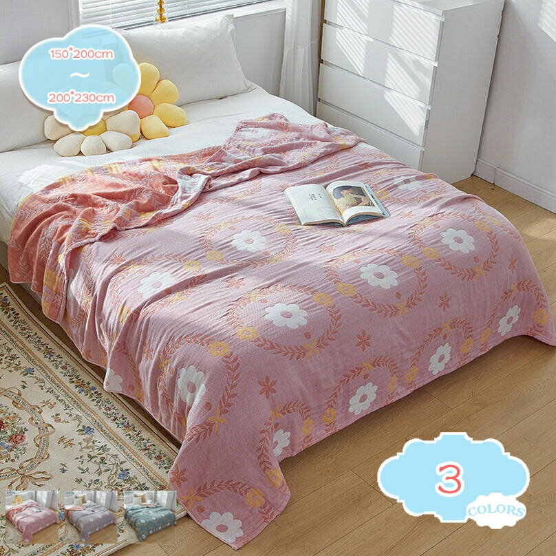 メイン素材：綿・コットン・サイズ：150*200cm、200*230cm　 素材：綿100%（100％天然素材） 　4重ガーゼ 【オールシーズン使える】お昼寝ケット、ベッドシーツ、おくるみ、旅行用ブランケット、ソファーカバー、実用性も美観性...