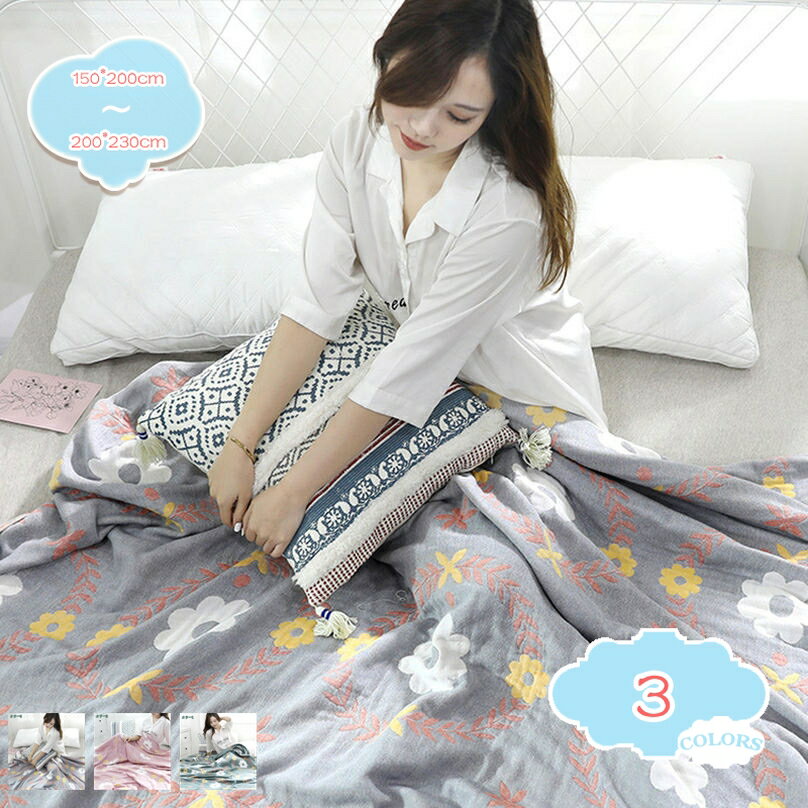 メイン素材：綿・コットン・サイズ：150*200cm、200*230cm　 素材：綿100%（100％天然素材） 　 4重ガーゼ 【オールシーズン使える】お昼寝ケット、ベッドシーツ、おくるみ、旅行用ブランケット、ソファーカバー、実用性も美観...