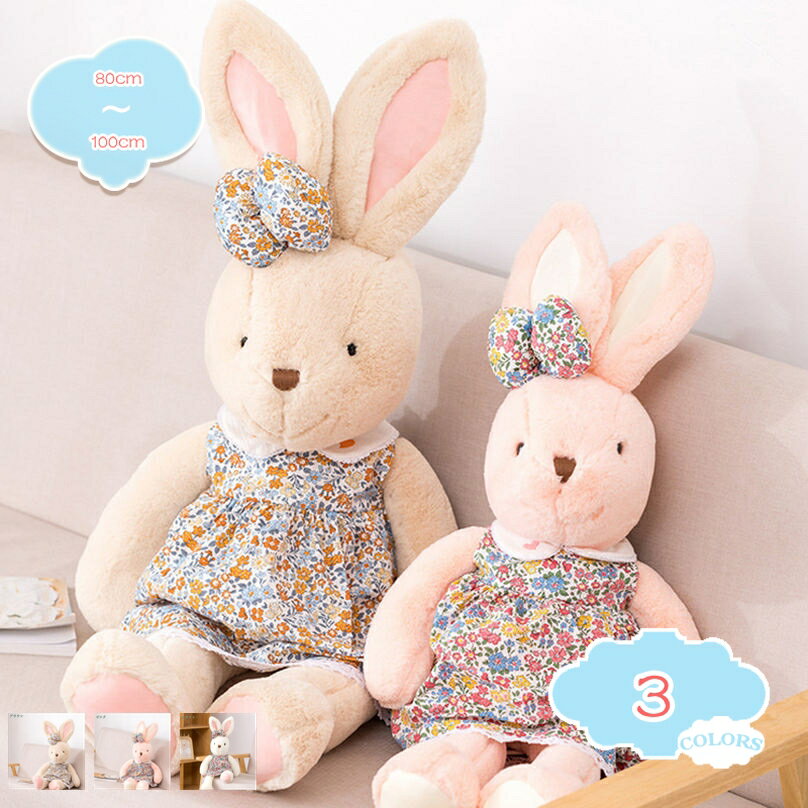 メイン素材：PP「サイズ」（cm）：80cm 100cm「カラー」：ピンク、 ブルー「中身素材」：綿 「広い用途」：クッション、抱き枕、飾り物、ぬいぐるみ ソファー、床、ベンチ、ベッド、家の装飾にスタイリッシュな快適さを作成する。家にご使用...