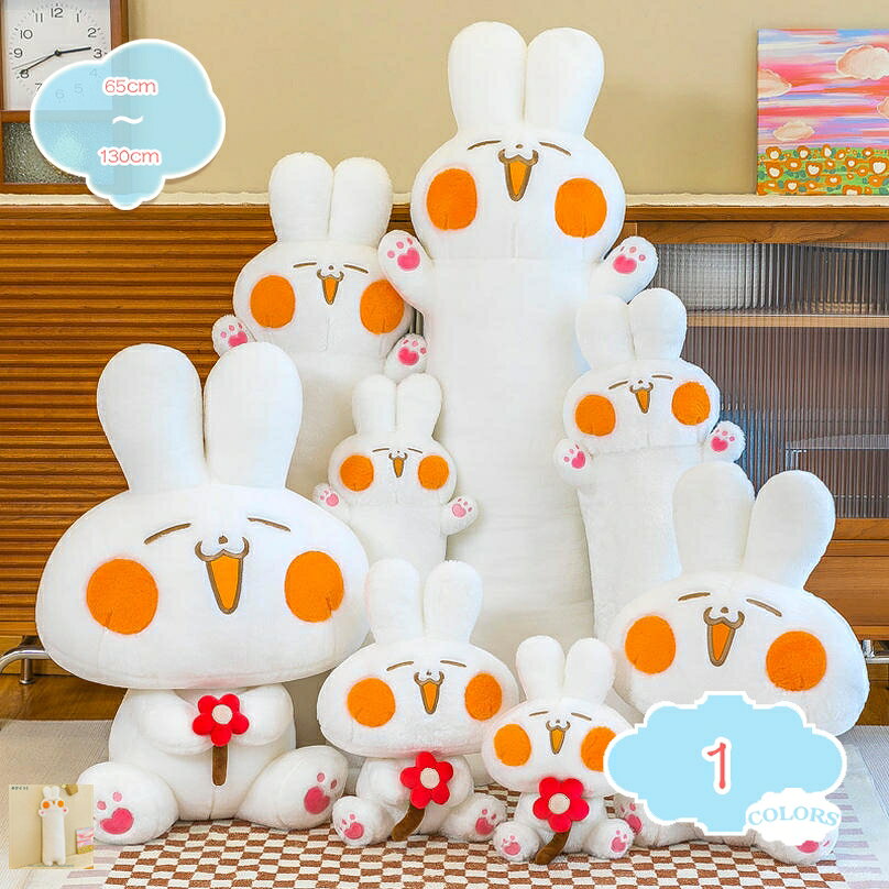 メイン素材：PP「サイズ」（cm）：65cm 80cm 105cm 130cm「カラー」：ピンク、 ブルー、ホワイト、グリーン「中身素材」：綿 「広い用途」：クッション、抱き枕、飾り物、ぬいぐるみ ソファー、床、ベンチ、ベッド、家の装飾にス...