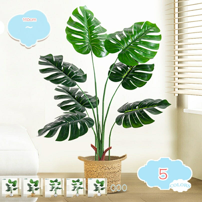 メイン素材：プラスチック、鉄【1、】一、商品が大きいため、本体と鉢は別送となります。複数の商品を別々に発送する必要があります。二、葉を枝に差し込んで組み立ててください。枝の形状は手で曲げることでその角度で固定され、美しく見えるお好みのポーズ...