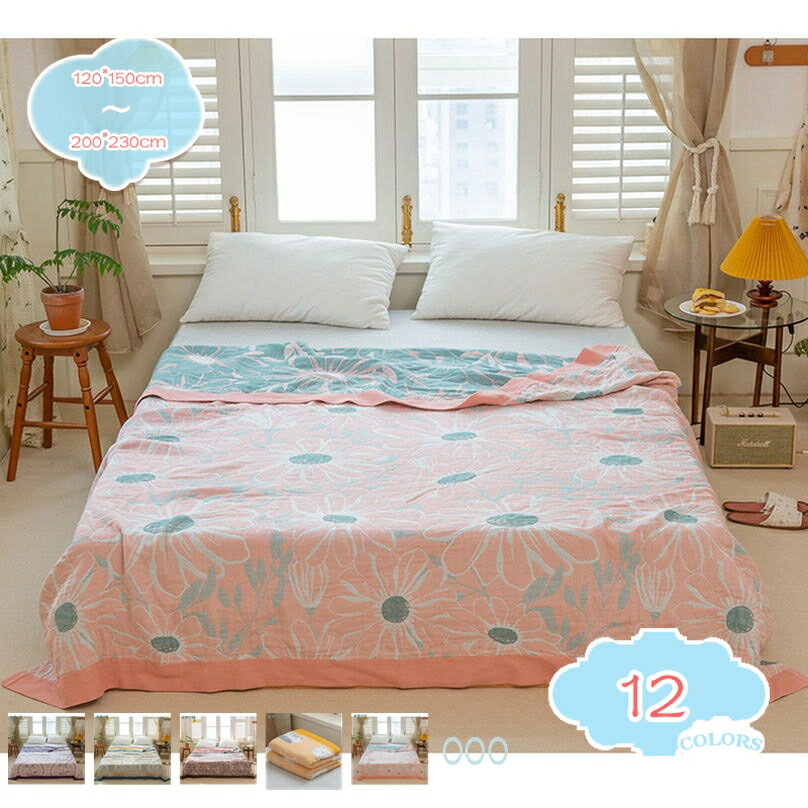 メイン素材：綿・コットン・サイズ：120*150cm、150*200cm、200*230cm　 素材：綿100%（100％天然素材） 　3重ガーゼ 単品 【オールシーズン使える】お昼寝ケット、ベッドシーツ、おくるみ、旅行用ブランケット、ソフ...