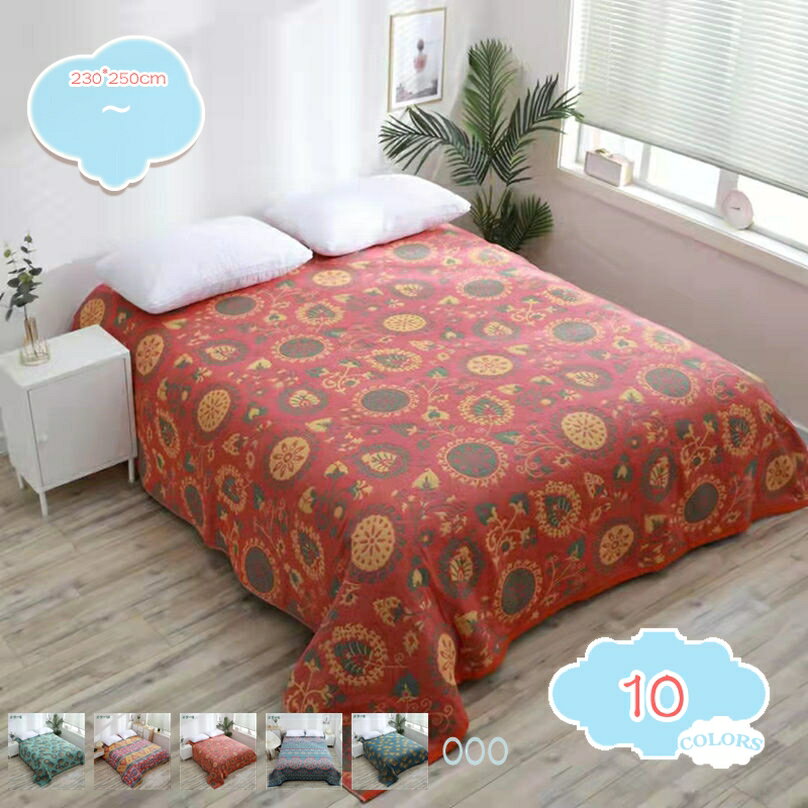 メイン素材：綿・コットン・サイズ：230*250cm　 素材：綿100%（100％天然素材） 　4重ガーゼ 単品 【オールシーズン使える】お昼寝ケット、ベッドシーツ、おくるみ、旅行用ブランケット、ソファーカバー、実用性も美観性も備えている。...