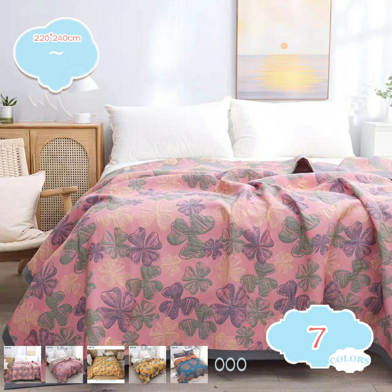 メイン素材：綿・コットン・サイズ：220*240cm　 素材：綿100%（100％天然素材） 　多重ガーゼ 単品 冷房対策】夏の必需品であるタオルケット。多重ガーゼケット、程良い厚みで、冷房の効いた部屋で掛け布団をかければ、保温できる。猛暑...