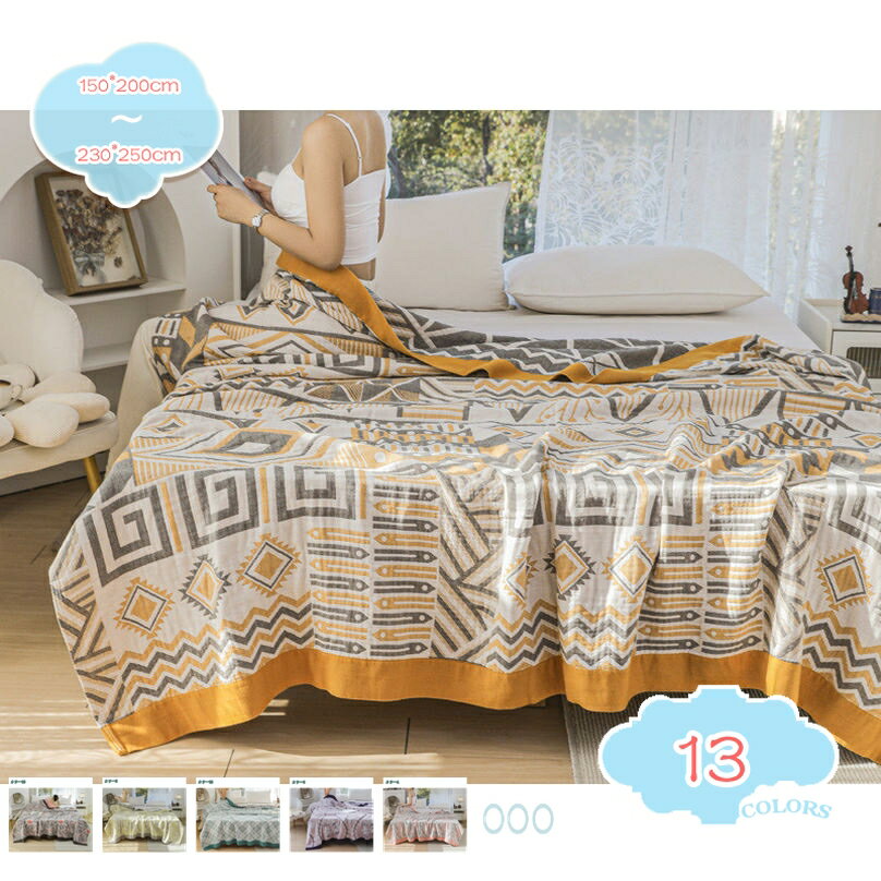 メイン素材：綿・コットン・サイズ：150*200cm、200*230cm、230*250cm　 素材：綿100%（100％天然素材） 　4重ガーゼ 単品 【オールシーズン使える】お昼寝ケット、ベッドシーツ、おくるみ、旅行用ブランケット、ソフ...