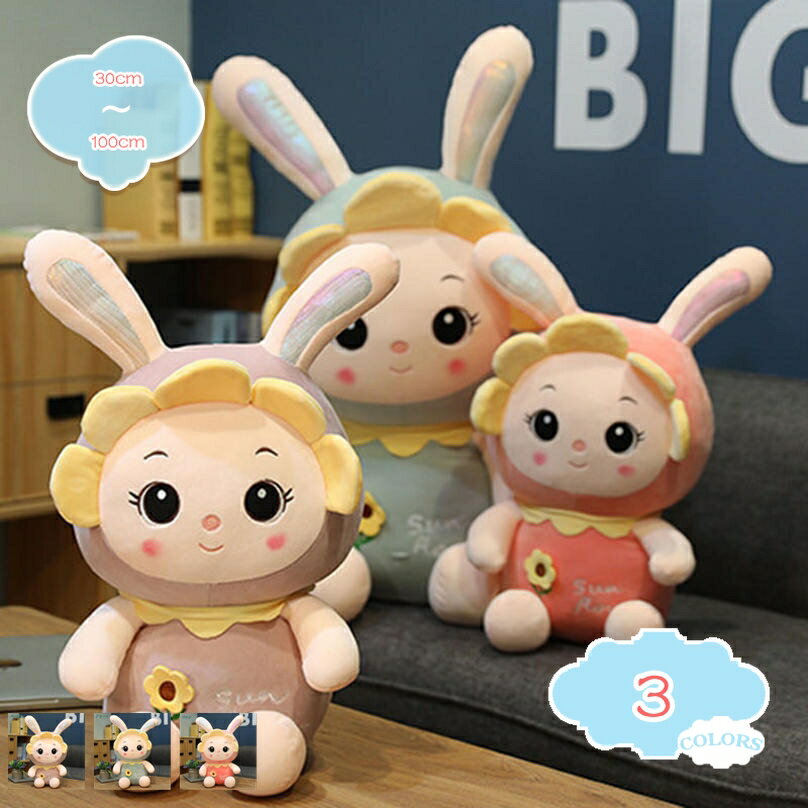 メイン素材：モケット●サイズ：30cm 45cm 55cm 75cm 100cm；●表地：モケット；●中材：PPコットン； 通気性のある素材を使用しています。非常に柔らかく、洗濯機で洗うことが可能です。【超萌えのウサギ】この可愛くて超萌えの...