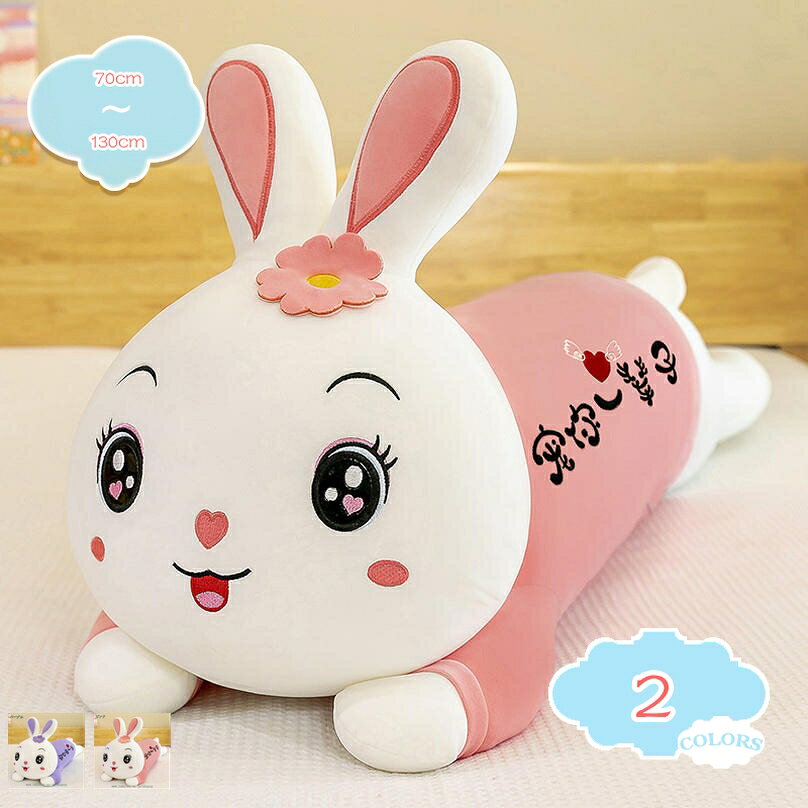 メイン素材：PP「サイズ」：70cm 90cm 110cm 130cm；【上品な素材】上品な素材（アクリル、コットン、PP綿）を採用し、ふわふわ、柔らかく肌を溶けるような触り感があります。「超萌えのぬいぐるみ」：疲れた時や嫌なことがあった時...