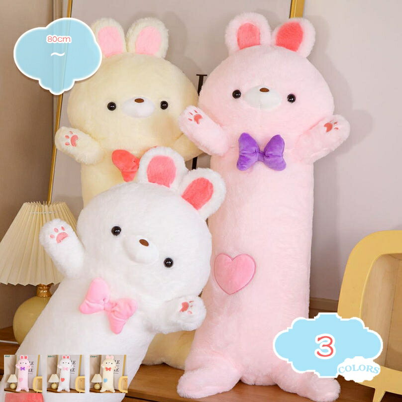 メイン素材：PP「サイズ」：80cm；【上品な素材】上品な素材（アクリル、コットン、PP綿）を採用し、ふわふわ、柔らかく肌を溶けるような触り感があります。「超萌えのぬいぐるみ」：疲れた時や嫌なことがあった時に抱いて、全て忘れられるくらいの不...