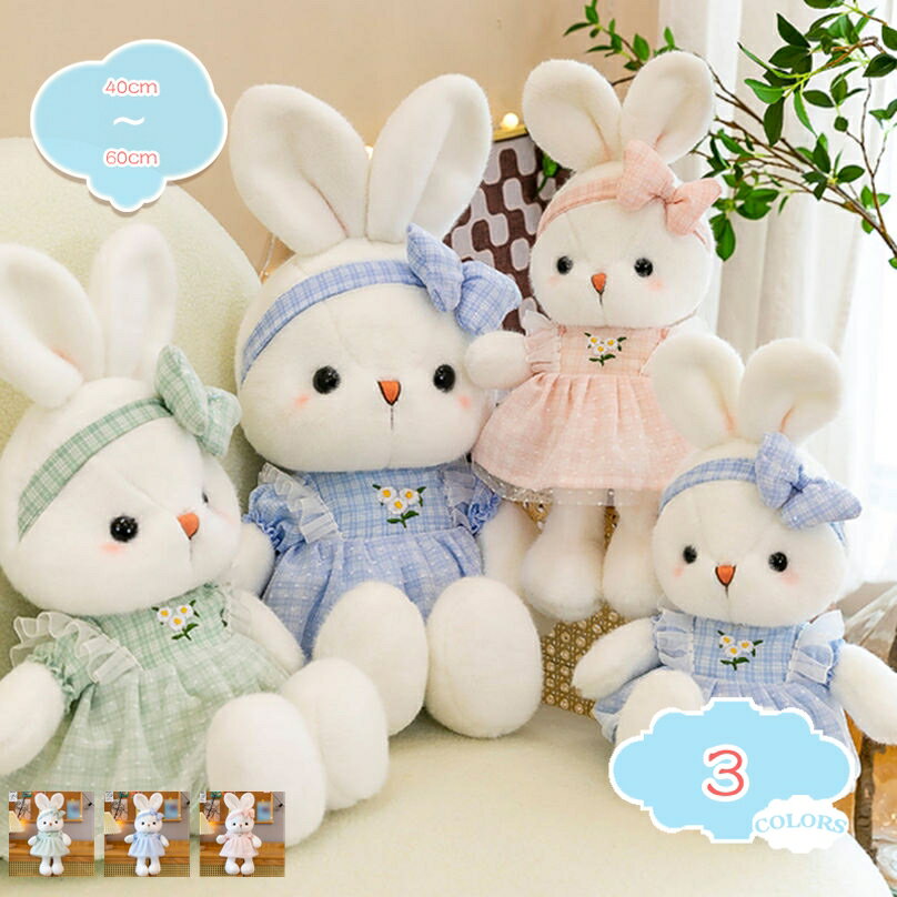 メイン素材：モケット●サイズ：40cm 50cm 60cm；●表地：モケット；●中材：PP綿； 通気性のある素材を使用しています。非常に柔らかく、洗濯機で洗うことが可能です。【心を癒し】可愛いウサギちゃんを眺めていても、可愛くて癒されます。...
