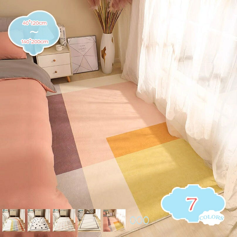 メイン素材：シャギー素材：シャギーサイズ：約40*120cm 50*160cm 60*160cm 60*180cm 80*200cm 100*200cm 120*160cm 140*200cm【美観と実用性】各種インテリアにも調和するシンプ...