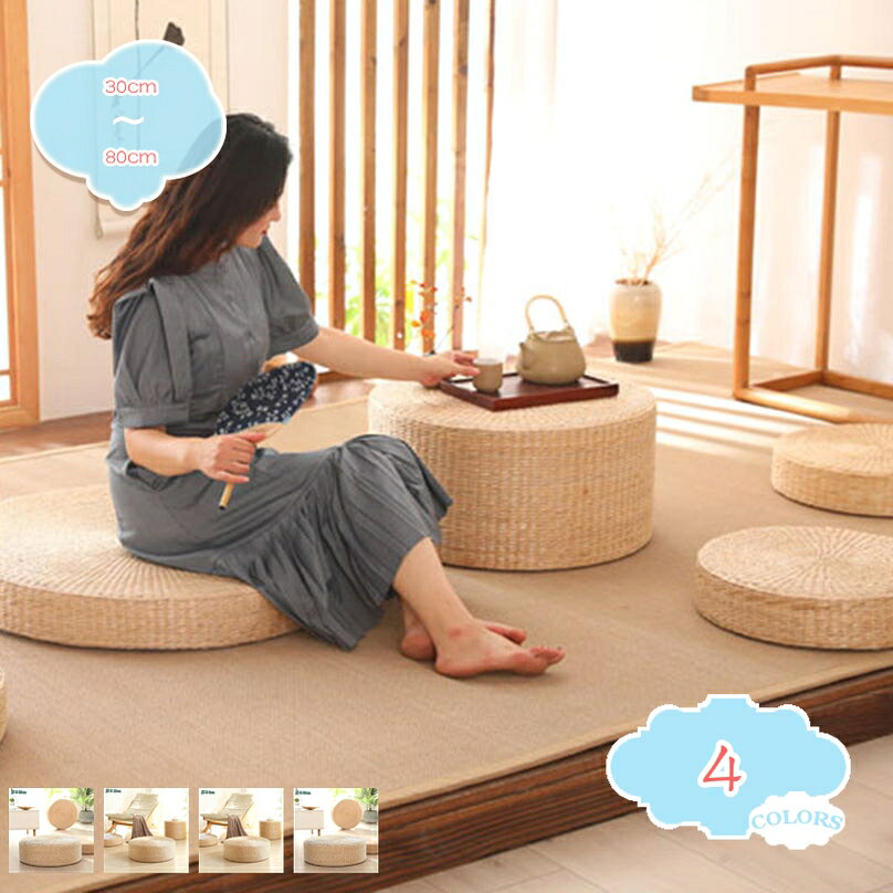 メイン素材：くさきサイズ（直径）：30cm 、40cm 、 45cm 、 50cm 、 60cm 、 70cm 、 80cm 製品仕様 : 手入れが簡単で、濡れた布で拭いてください。草を編み込んで作り上げたかのような、見た目に涼しい一品。夏...