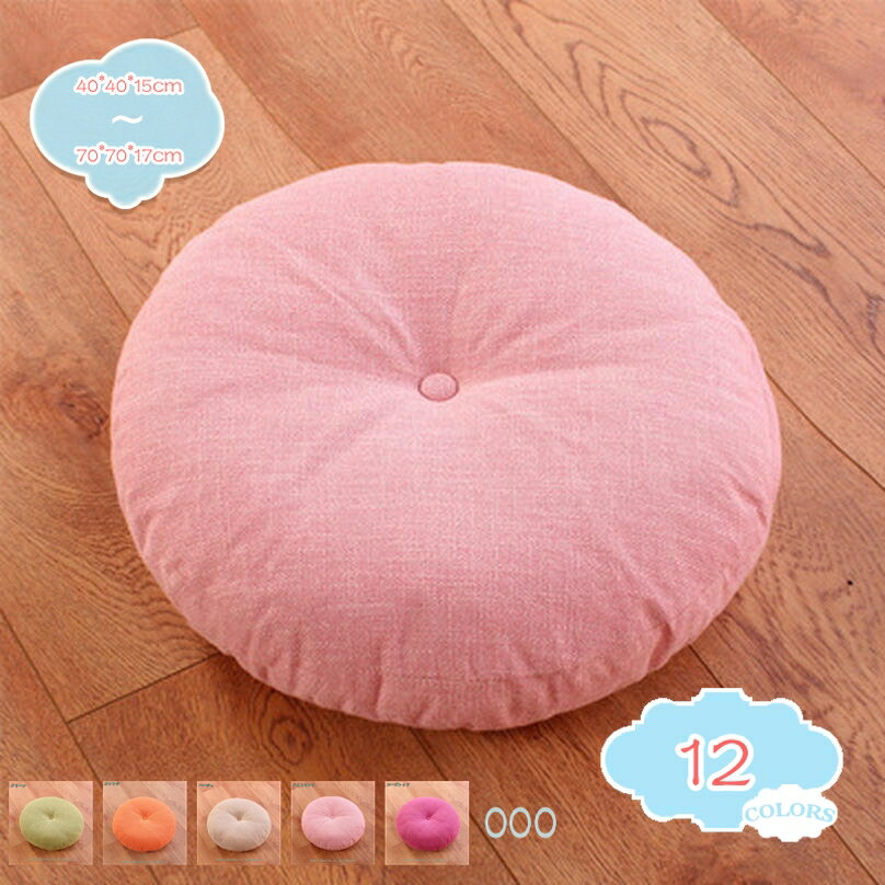 メイン素材：綿・コットン【サイズ】厚さ15cm：40*40*15cm 45*45*15cm厚さ17cm：50*50*17cm 60*60*17cm 70*70*17cm；座布団だけの販売で。【お手入れ簡単】丸ごとお手入れできます。この商品は...