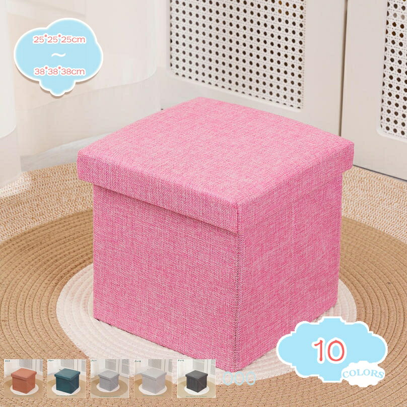 メイン素材：PUレザー、綿麻製◆【サイズ（cm）】：25*25*25cm 30*30*30cm 38*38*38cm； 耐荷重100KG；　材質：PUレザー/綿麻；◆収納ケースなのに椅子にもなる便利なBOXです。 シンプルなデザインなのでい...