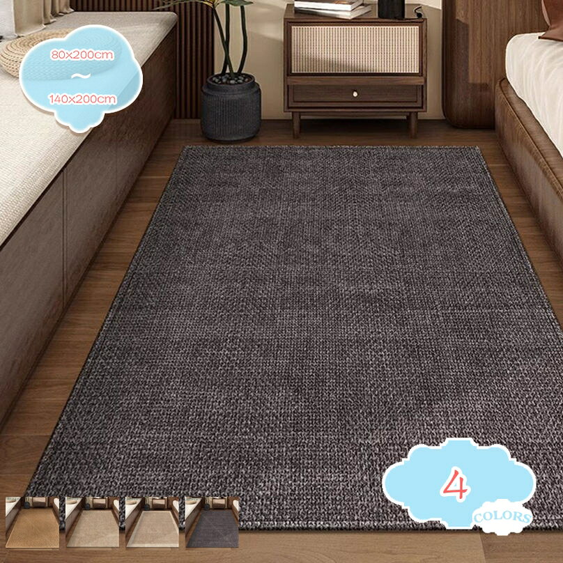 メイン素材：クリスタルベルベット【カーペットサイズ】80x200cm 100x200cm 120x160cm 120x180cm 120x200cm 140x200cm【肌触り】肌ざわり良いし、短毛タイプのラグマットなので、ネコや犬の毛が付...