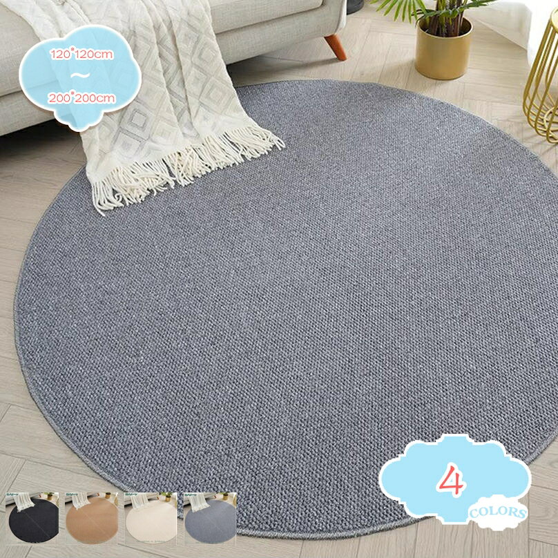 メイン素材：フランネル【商品サイズ（cm）】120*120cm 140*140cm 160*160cm 180*180cm 200*200cm【カーペットの素材】表地：フランネル　中材：ウレタンフォーム　裏地：ノンスリップ不織布 。夏は冷房...