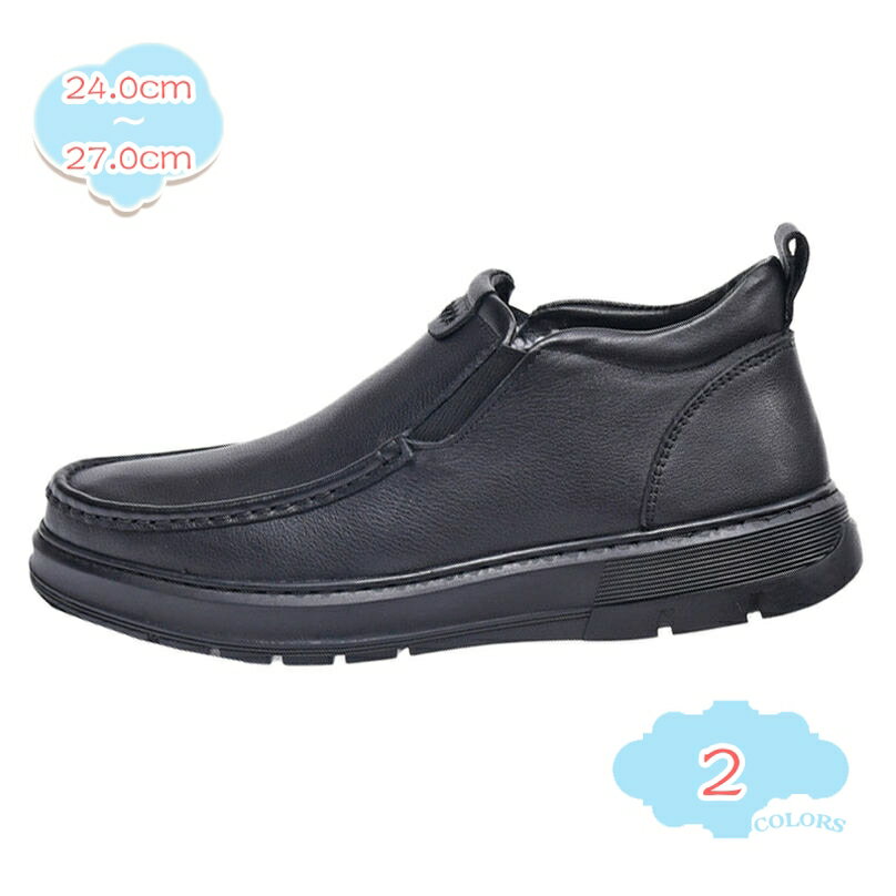 表地：レザー、牛革メイン素材：レザーメイン素材：本革　【対象】メンズ 男性 ちち 男の子 旦那さん お年寄り man 【おすすめ年齢】20代 30代 40代 50代 【シーズン】 秋 冬 　サイズ：24cm 24.5cm 25.0cm 25...