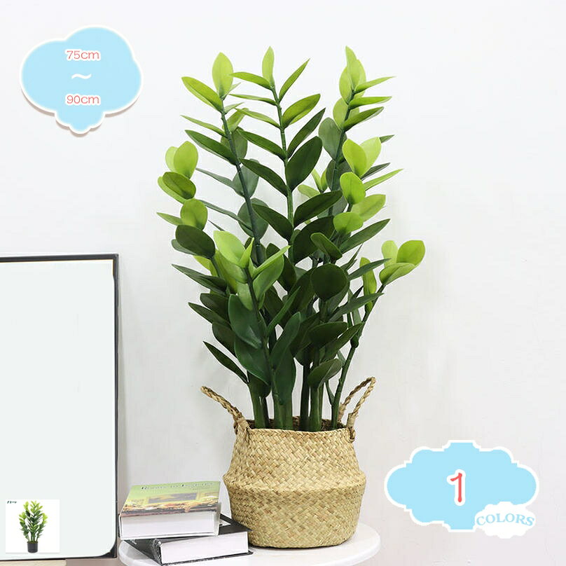 メイン素材：PE【仕様】人工観葉植物はPE材質を採用して、光沢感を持ち、柔らかい手触りで、本物の生き生きする姿を再現します。パステルカラーをベースに、自然にフレッシュで本物の葉にとても近い色に見えます。光沢感を持ち、柔らかい手触りで、本物観...