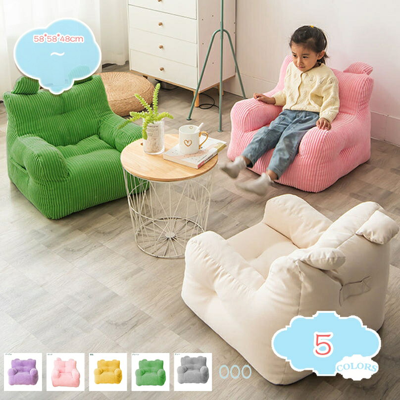 メイン素材：布【サイズ】58*58*48cm；　材質：布　■クッションカバーは本体から外し、洗濯できます。【シンプルデザイン】シンプルなカラーでどんなお部屋にもおしゃれに合わせやすい、落ち着いた色合い。【色々な場所に置いてリラックスできます...