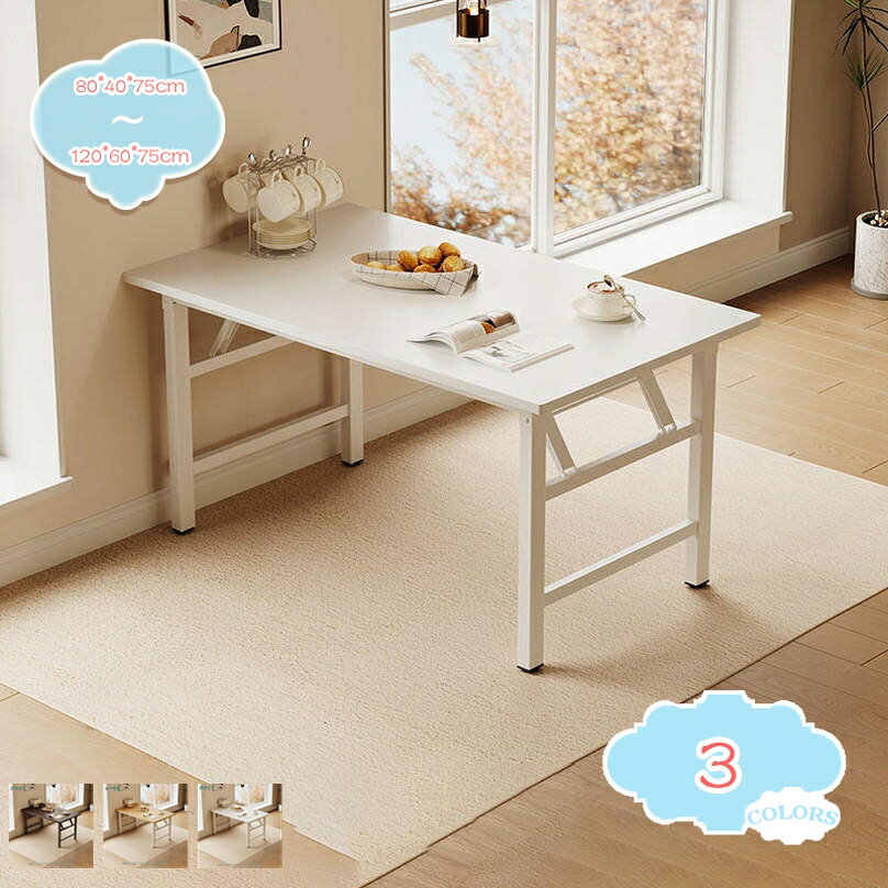 メイン素材：木、メタル【サイズ】本体：幅80cm/100cm/120cm×奥行40cm/60cm×高さ75cm。【使いやすい】使わない時は折りたたんで収納できる便利な折りたたみテーブルです。シンプルなデザインで、パソコンデスクとしてはもちろ...