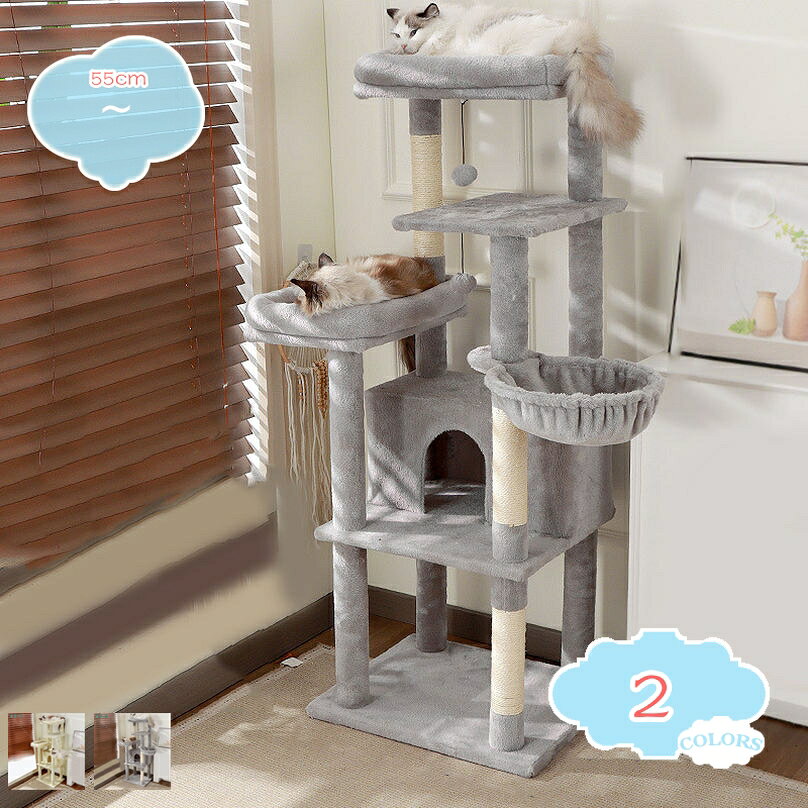 表地素材：サイザル麻内部素材：サイザル麻◆【サイズ】55cm：幅55×奥行45×高さ145cm ※手動で採寸しておりますので、若干の誤差が生じる場合がございます。◆【猫ちゃんの遊び場】：娯楽、運動、休みを集めの遊び場としてピッタリのキャット...