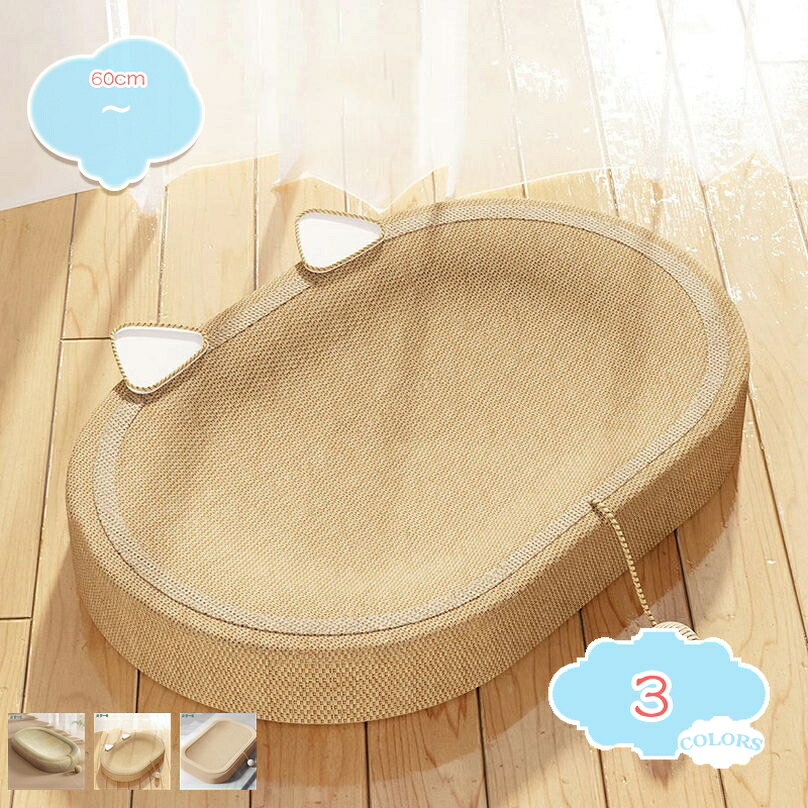 表地素材：サイザル麻内部素材：サイザル麻◆【サイズ】：60cm ※手動で採寸しておりますので、若干の誤差が生じる場合がございます。◆【適用対象】：子猫から大型猫まで。見た目が可愛い。◆【多機能】：猫ベッド・爪とぎ・くつろぎを1台で実現。◆【...