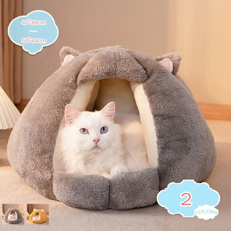 表地素材：パイル地内部素材：パイル地詰め物素材：PP綿○猫ベッドはPP綿をたっぷり充填されてベッド本体はふわふわのほうか、形崩れにくいです。○ネコちゃんや小型犬にお.勧.めの通年タイプのベッドです。○身を丸めてぐっすり居眠りするのが好きなペ...