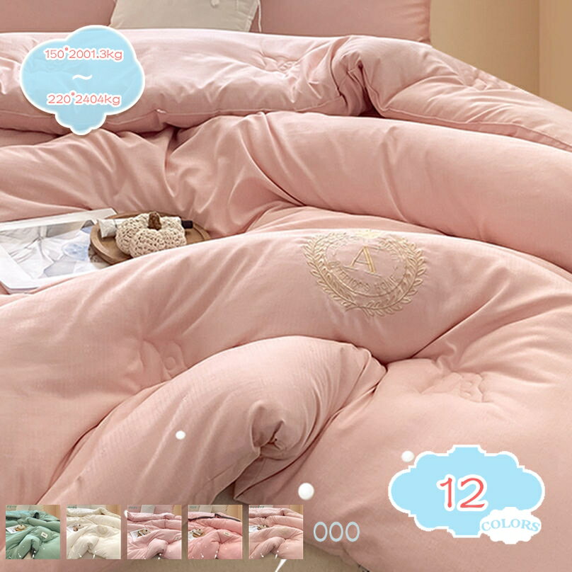 メイン素材：ポリエステル【掛け布団単独販売】150*200cm1.3kg 150*200cm2kg 180*220cm1.5kg 200*230cm1.8kg 200*230cm2.5kg 220*240cm2kg 150*200cm2.6...
