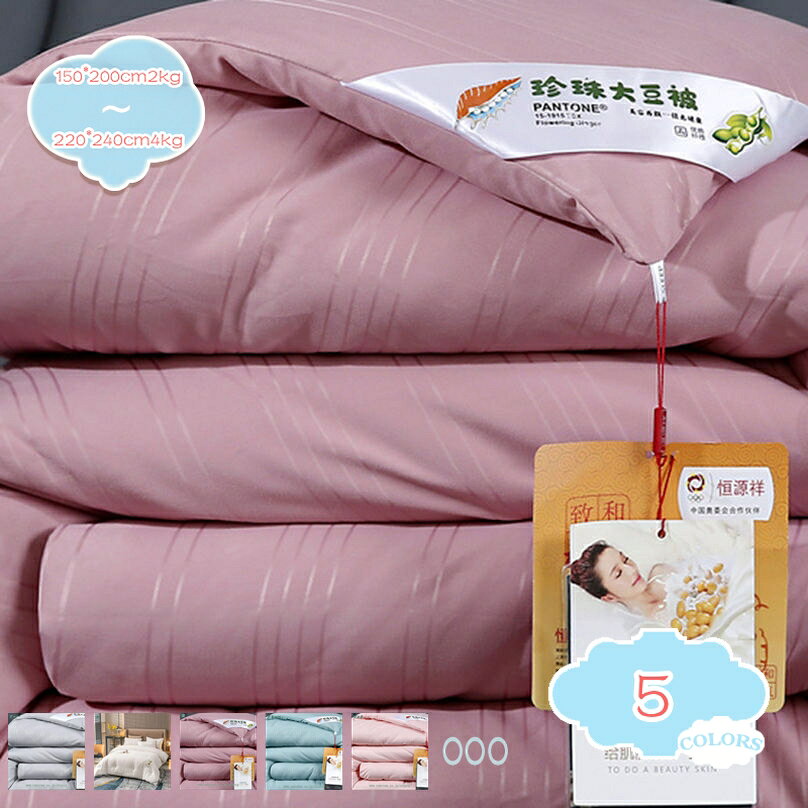メイン素材：ポリエステル【掛け布団単独販売】150*200cm2kg 200*230cm3kg 180*220cm3kg 220*240cm3kg (春秋の使用をお勧めします)；150*200cm3kg 180*220cm4kg 220*2...