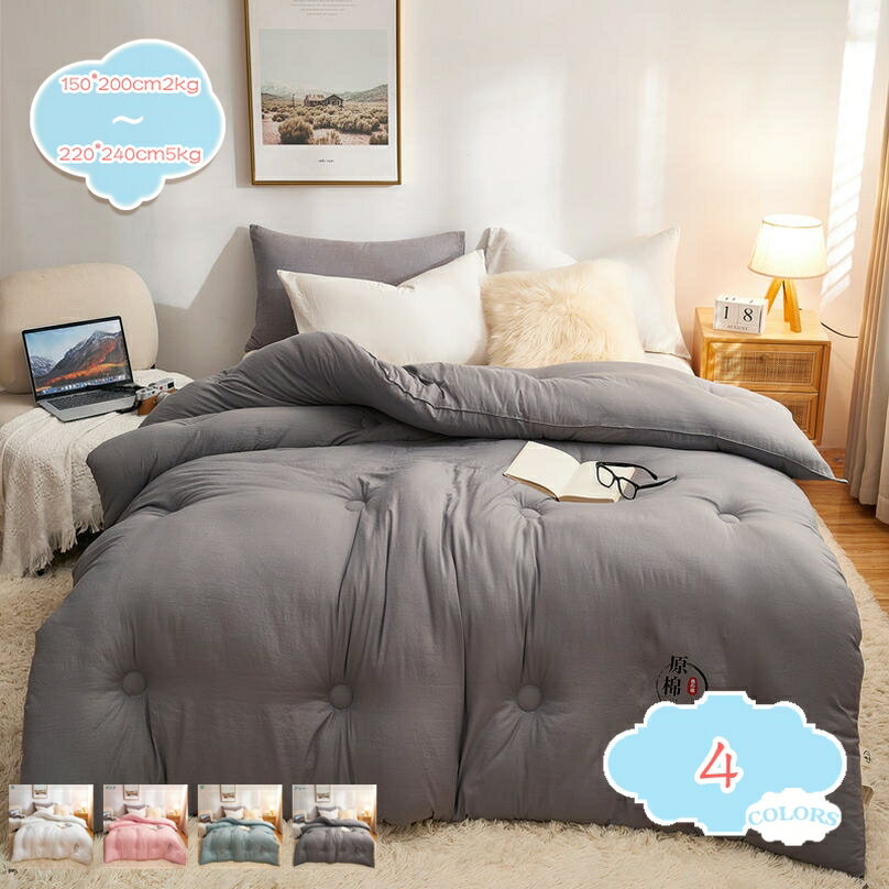メイン素材：ポリエステル【掛け布団単独販売】150*200cm2kg 180*220cm3kg 200*230cm3kg 150*200cm3kg 180*220cm4kg 200*230cm4kg 220*240cm4kg 200*230...