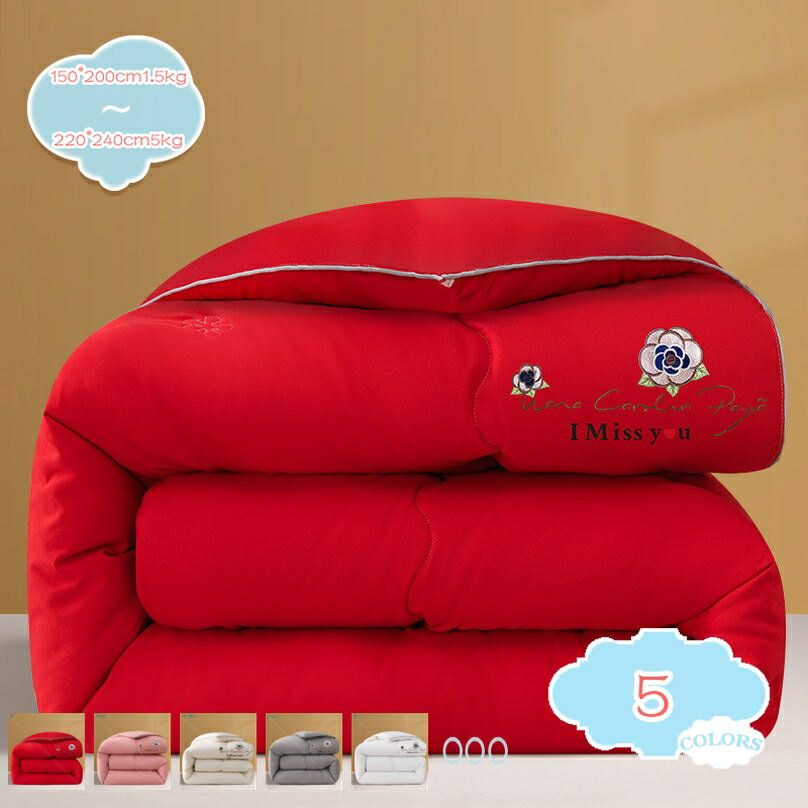 メイン素材：ポリエステル【掛け布団単独販売】150*200cm1.5kg 150*200cm2kg 150*200cm3kg 150*200cm4kg 180*220cm2kg 180*220cm3kg 180*220cm4kg 180*2...