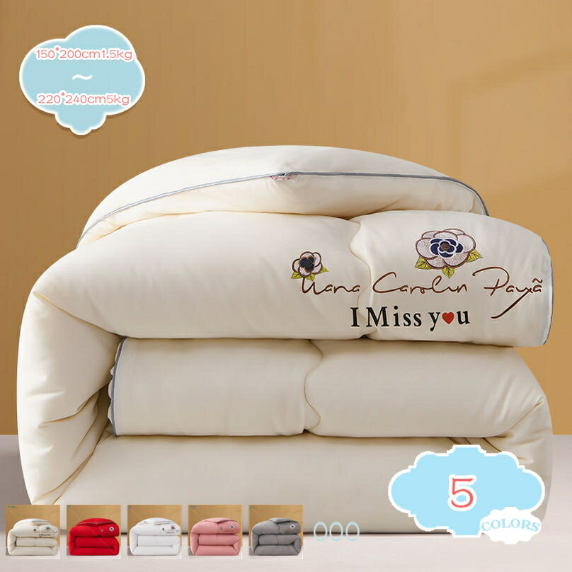 メイン素材：ポリエステル【掛け布団単独販売】150*200cm1.5kg 150*200cm2kg 150*200cm3kg 150*200cm4kg 180*220cm2kg 180*220cm3kg 180*220cm4kg 180*2...