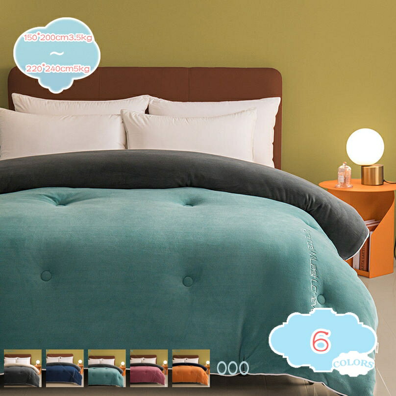 メイン素材：フランネル【掛け布団単独販売】150*200cm2.5kg 150*200cm3.5kg 180*220cm4kg 200*230cm4kg 200*230cm5kg 220*240cm4.3kg 220*240cm5kg (春...