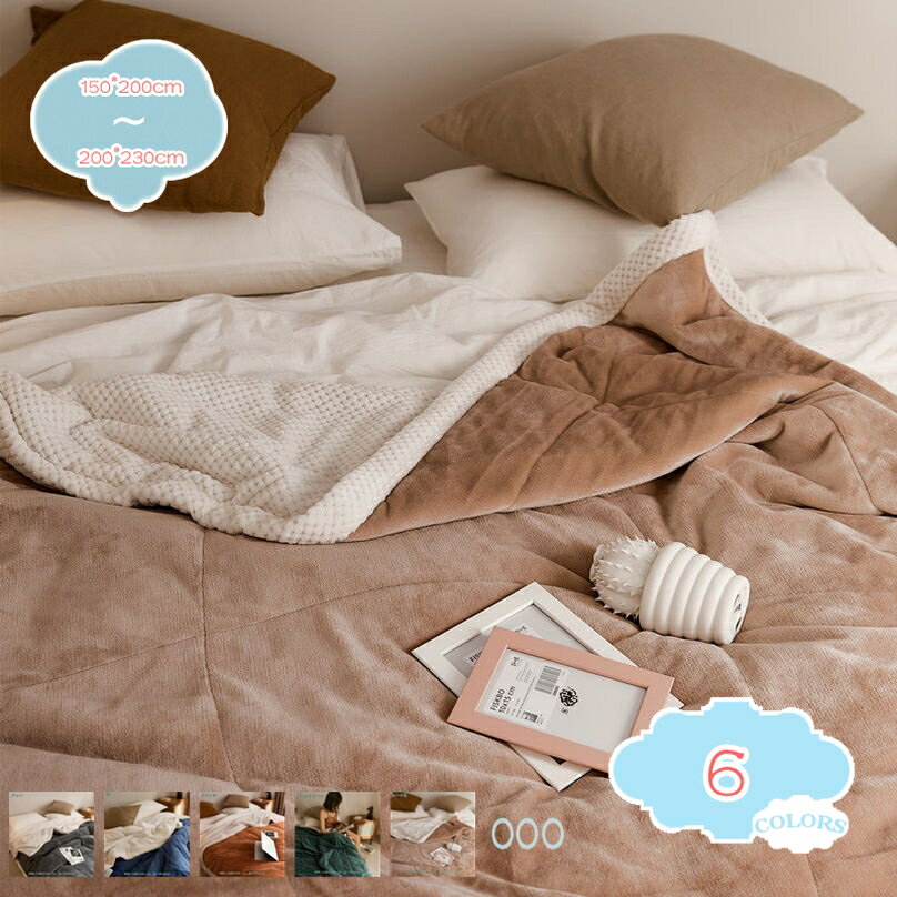 メイン素材：フランネル【掛け布団単独販売】150*200cm 200*230cm (春秋冬の使用をお勧めします)；【ピーチスキン加工でとっても柔らかな触り心地】軽量わた、軽くて、保温性に良い中綿を使用しています。さらに、やわらかな肌ざわり桃...