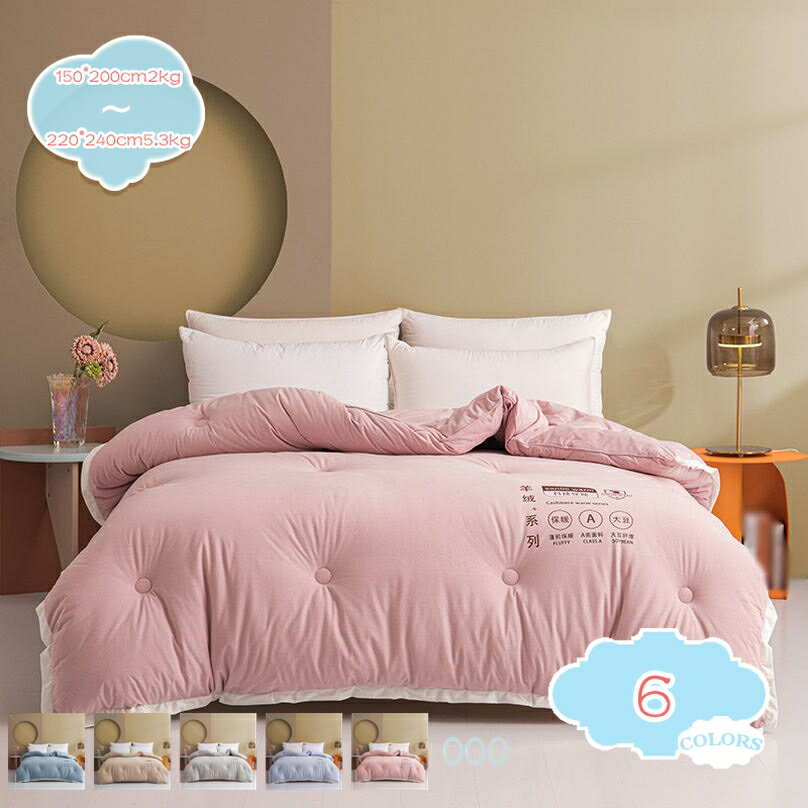 メイン素材：ポリエステル【掛け布団単独販売】150*200cm2kg 150*200cm3kg 180*220cm3.3kg 180*220cm4.3kg 200*230cm3kg 200*230cm4kg 200*230cm5kg 220...