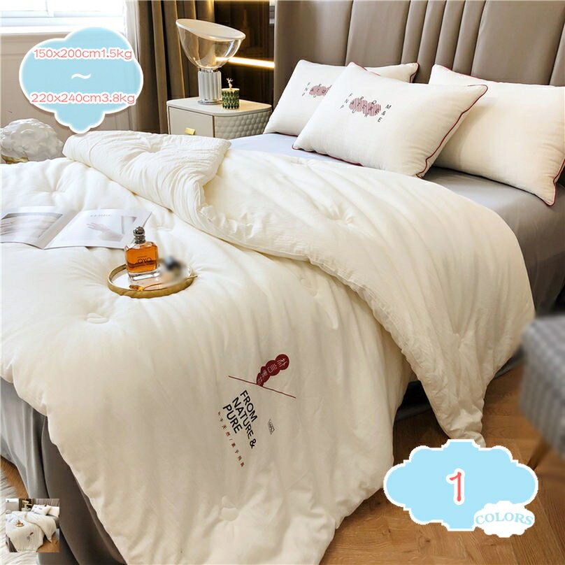メイン素材：ポリエステル【掛け布団単独販売】150x200cm1.5kg 200x230cm2.3kg 220x240cm2.5kg (春秋の使用をお勧めします)；150x200cm2.3kg 200x230cm3.3kg 220x240c...