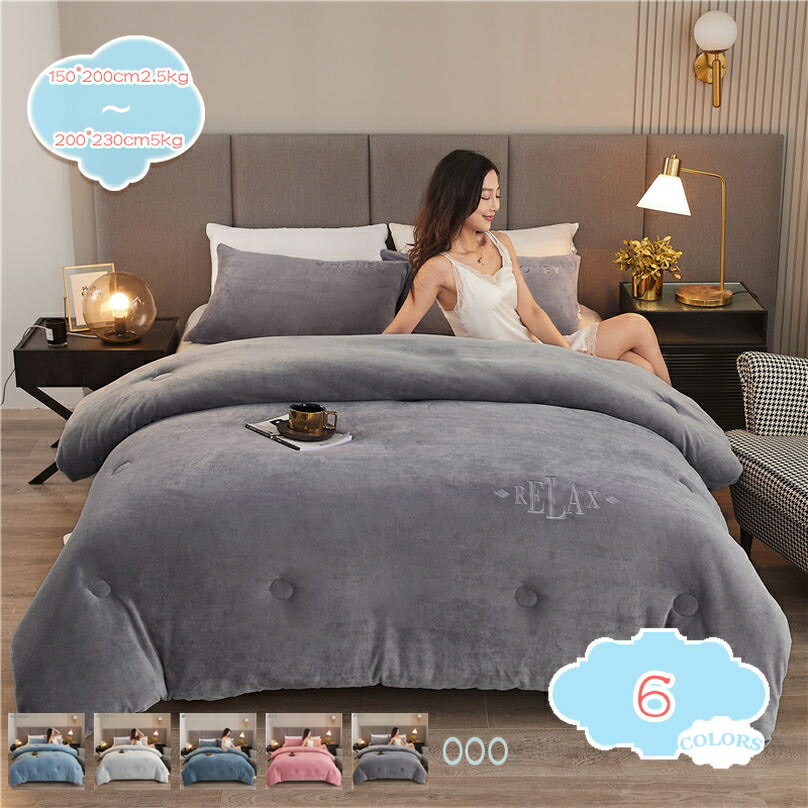 メイン素材：フランネル【掛け布団単独販売】 150*200cm2.5kg 150*200cm3.5kg 180*220cm4kg 200*230cm4kg 200*230cm5kg (春秋冬の使用をお勧めします)；【ピーチスキン加工でとって...
