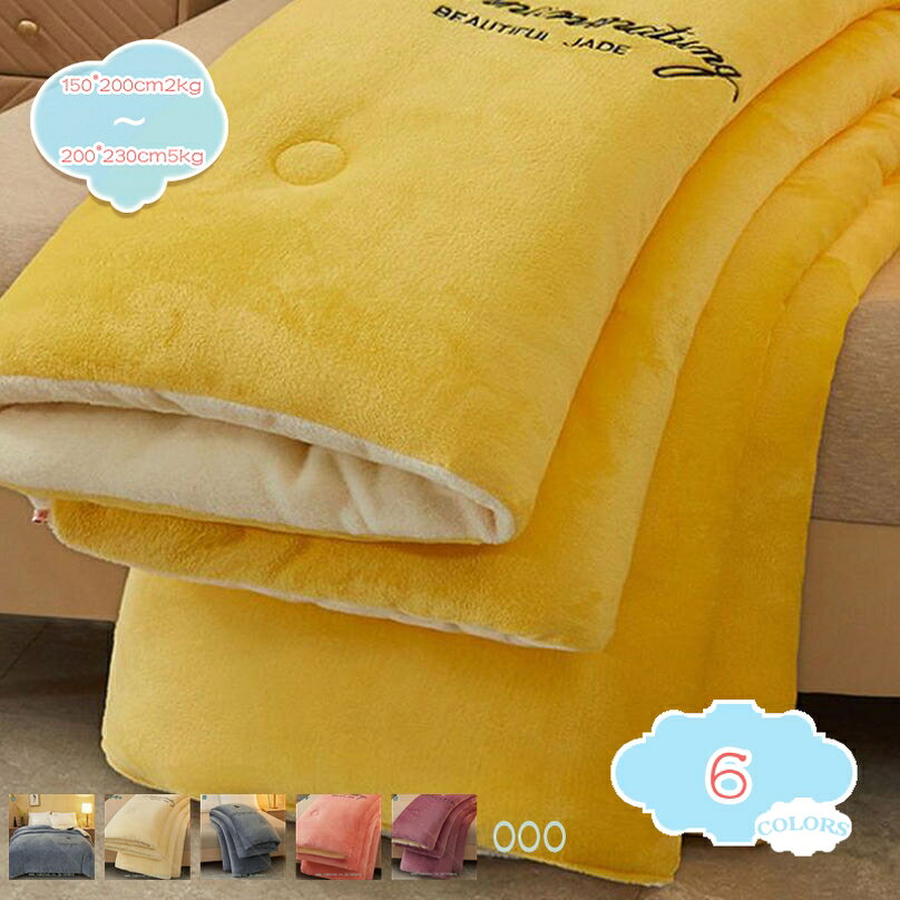 メイン素材：フランネル【掛け布団単独販売】150*200cm2kg 150*200cm3.5kg 180*220cm3.5kg 200*230cm3kg 200*230cm4kg 200*230cm5kg (春秋冬の使用をお勧めします)；【...