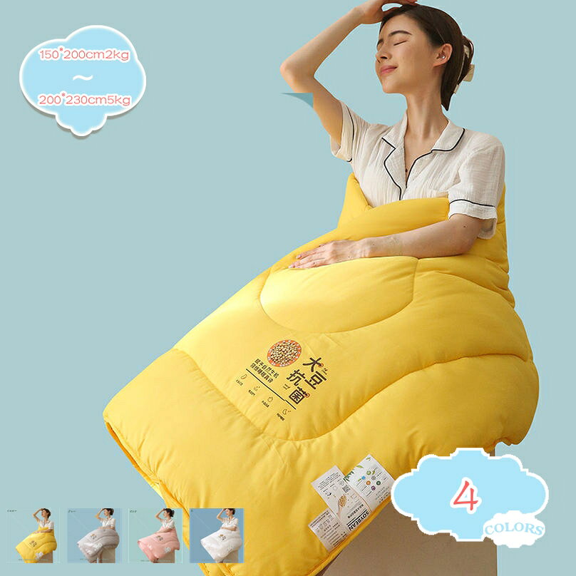 メイン素材：ポリエステル【掛け布団単独販売】150*200cm2kg 180*220cm2kg 200*230cm2kg 220*240cm2kg (春秋の使用をお勧めします)；150*200cm3kg 180*220cm3kg 200*2...