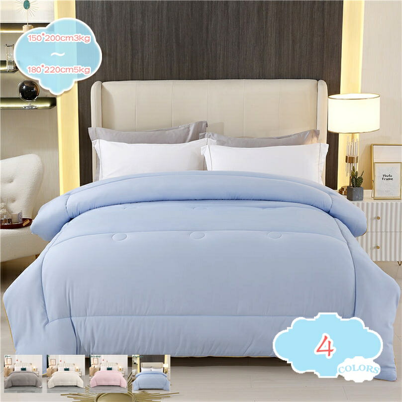 メイン素材：ポリエステル【掛け布団単独販売】150*200cm3kg 180*220cm3kg 200*230cm3kg 220*240cm3kg (春秋の使用をお勧めします)；150*200cm4kg 180*220cm4kg 180*2...