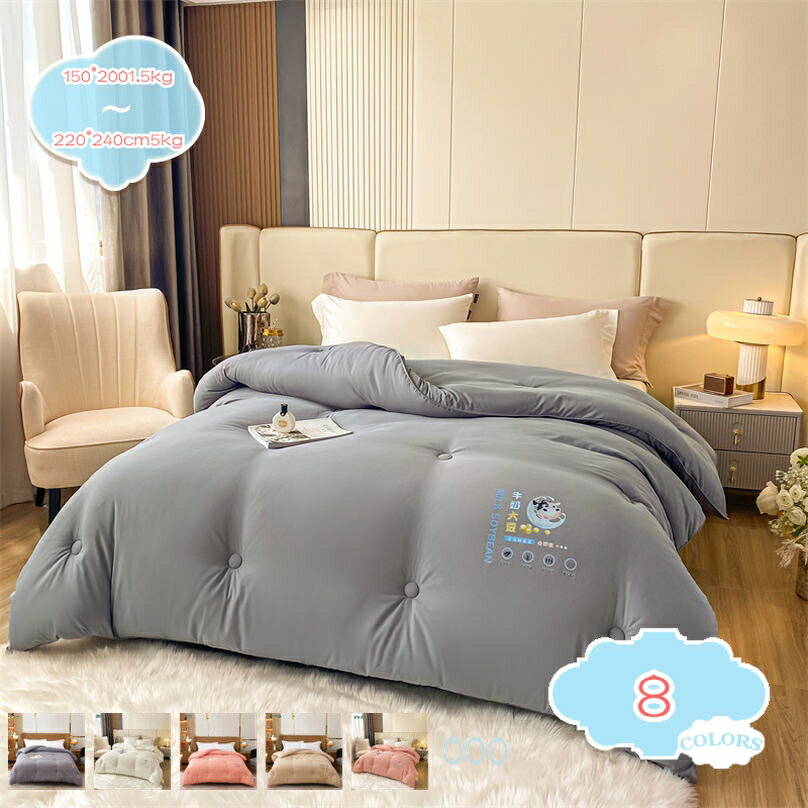 メイン素材：ポリエステル【掛け布団単独販売】150*200cm1.5kg 180*220cm2kg 200*230cm2kg (春秋の使用をお勧めします)；150*200cm2kg 180*220cm3kg 200*230cm3kg 220...