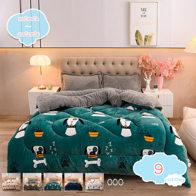 メイン素材：ポリエステル【表示されている毛布ふとんの厚さは4kgで、ご参考にしてください。】【タイプの説明】 ●A＝2kg ●B＝3kg ●C＝3.5kg ●D＝4kg ●E＝5kg【商品仕様】サイズ：●150*200cm（単品） ●180...