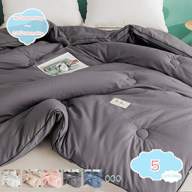 メイン素材：ポリエステル【掛け布団単独販売】150*200cm2kg 150*200cm3kg 150*200cm3.5kg 180*220cm2kg 180*220cm3kg 180*220cm4kg 200*230cm2kg 200*2...