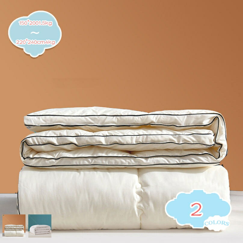 メイン素材：ポリエステル【掛け布団単独販売】150*200cm1.5kg 200*230cm2kg 200*230cm2.5kg(夏の使用をお勧めします)； 150*200cm2kg 200*230cm3kg 220*240cm3.5kg ...